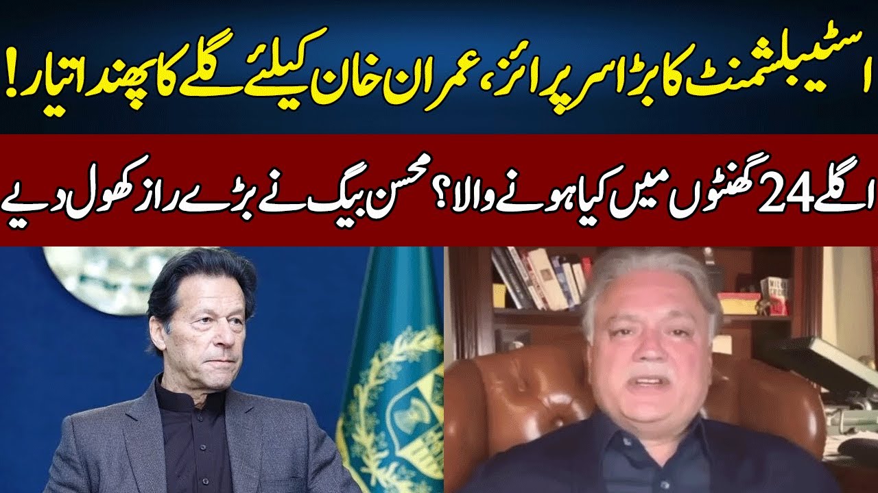 Mohsin Baig Revealed Big Secrets | Live With Nasrullah Malik | Neo News ...