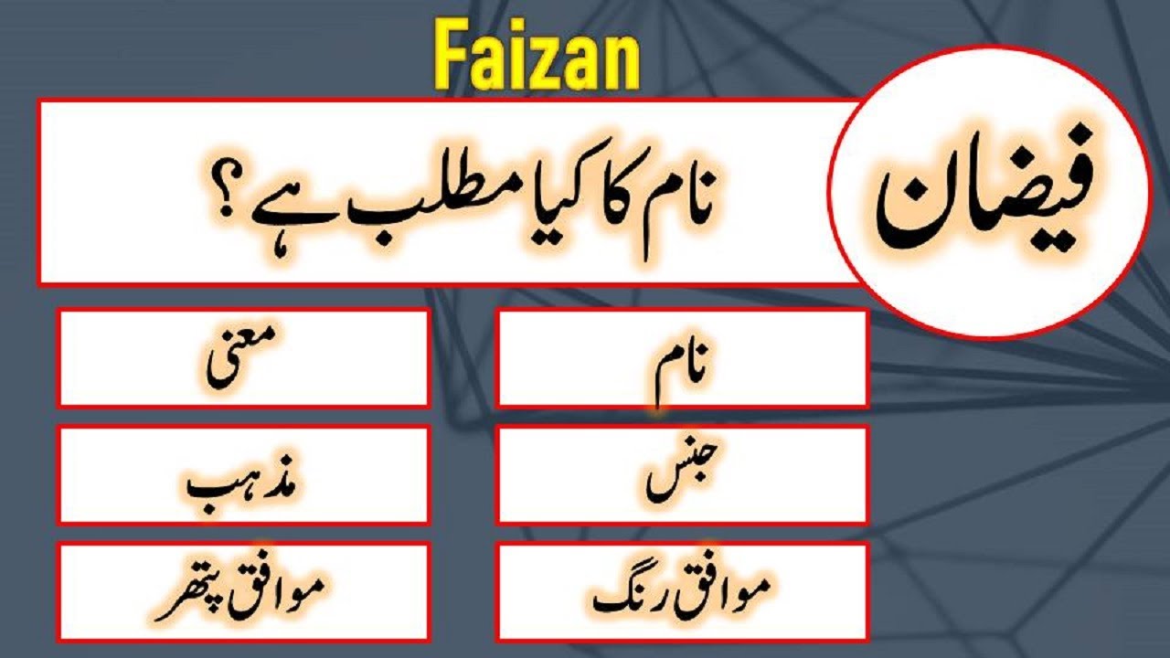 Faizan Name Meaning | Faizan Lucky Day | Faizan Lucky Stone | Faizan ...