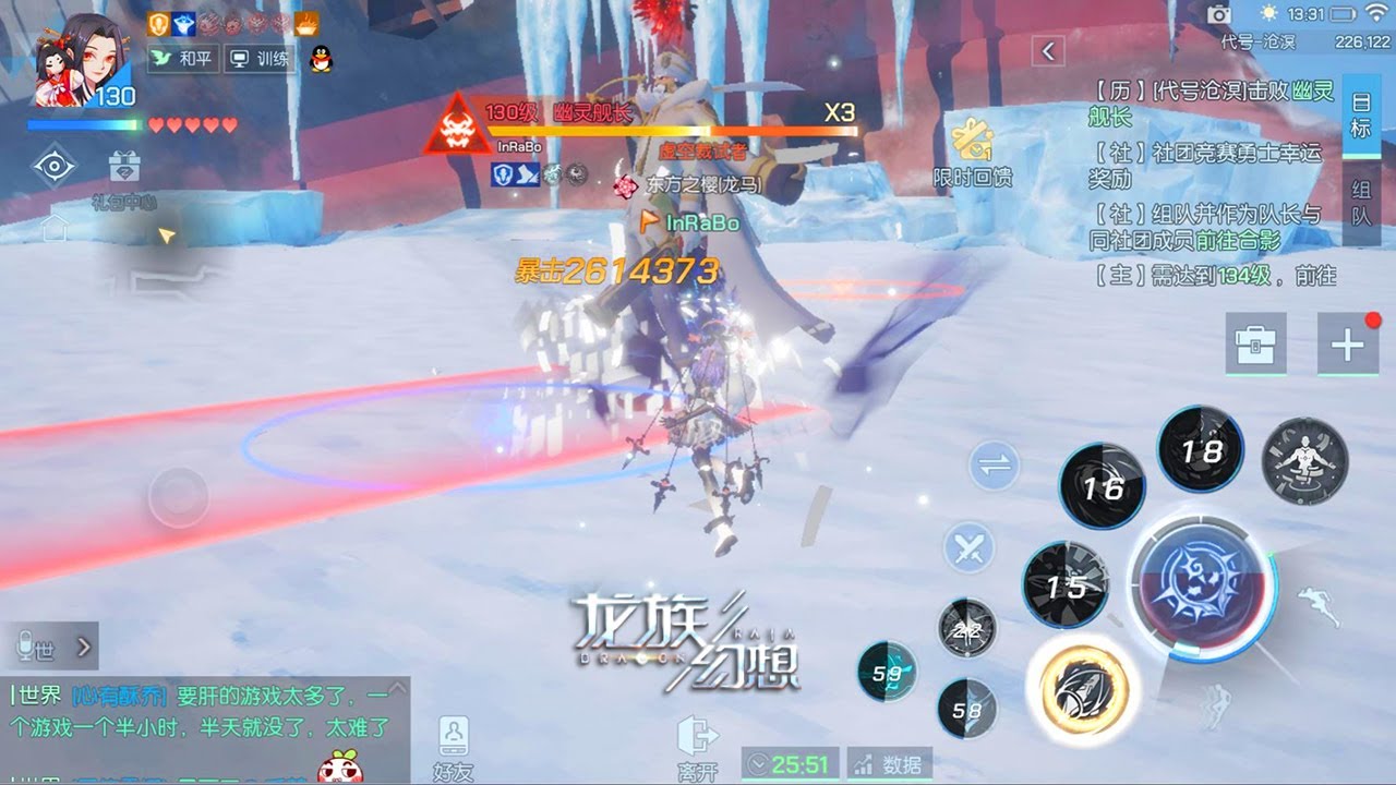 Dragon Raja 龙族幻想 - Dungeons 130 Puppeteer 鸢 Gameplay - New Boss ...