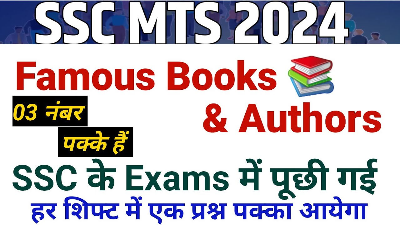 SSC MTS 2024 | SSC MTS Aksed Books & Authors | SSC MTS Books & Authors ...