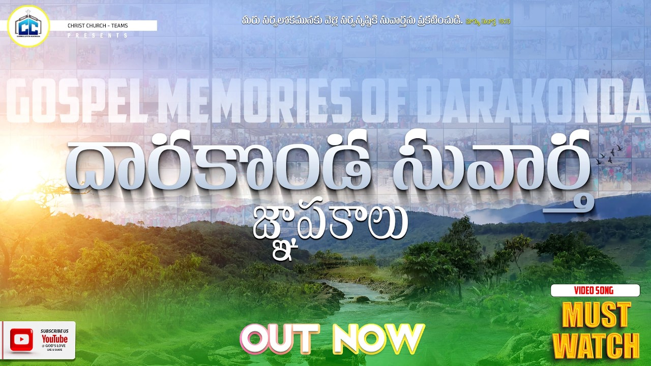 GOSPEL MEMORIES OF DARAKONDA || FULL VIDEO SONG || GOD'S LOVE || - YouTube