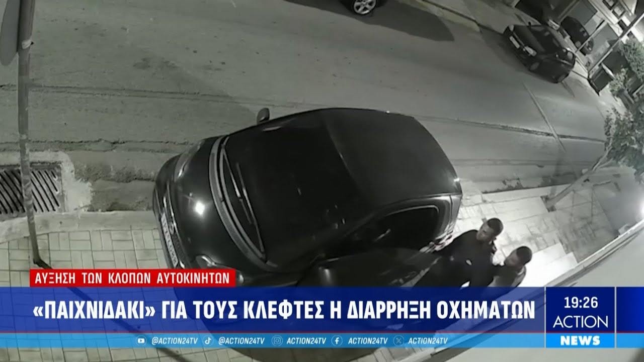 Το «γκάτζετ» που ξεκλειδώνει τα οχήματα - «Παιχνιδάκι» για τους κλέφτες ...