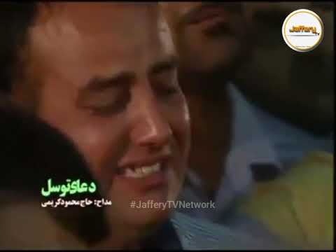 🔴 Dua E Tawassul | Masjid E Jamkaran | JAFFERY TV NETWORK