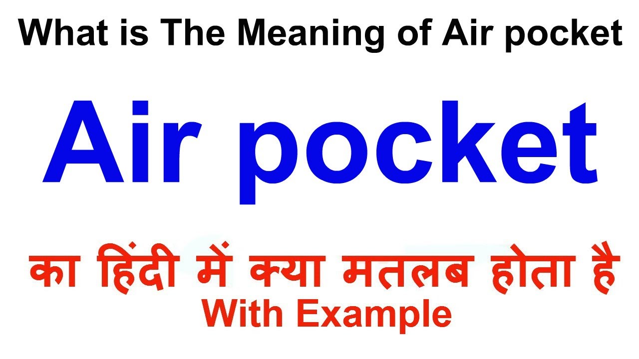 Air pocket Meaning in Hindi | Air pocket Definition | Air pocket Ka ...