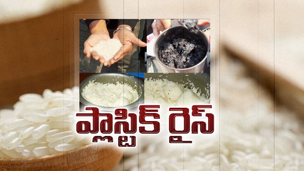 China Plastic Rice Found in Meerpet || Hyderabad - Watch Exclusive ...