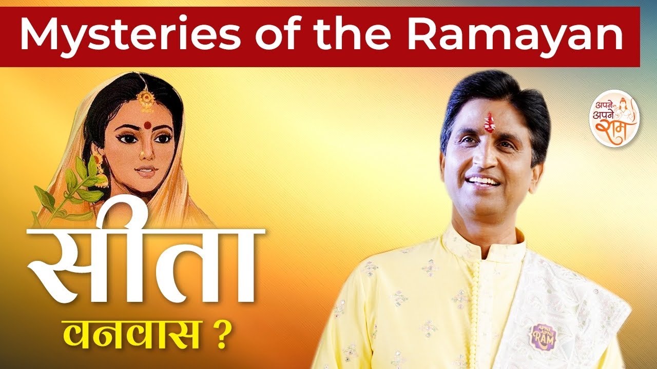The Mysteries of the Ramayan | Dr Kumar Vishwas | Apne Apne Ram - YouTube