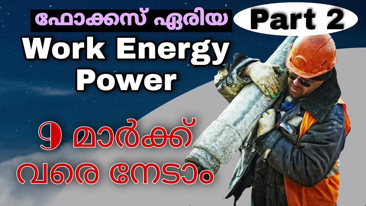 6. work Energy Power | Part 2(final) | Plus one Focus Area - YouTube