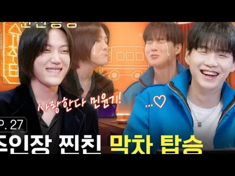 Suchwita Suga with Jang Yi-jeong ep.27 türkçe altyazılı