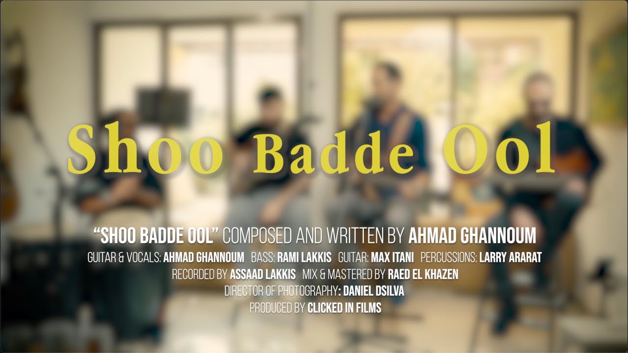 Shoo Badde Ool - YouTube
