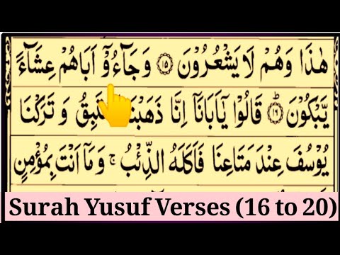 learn Surah Yusuf Verses (16 to 20) With Arabic text HD In Beautiful ...