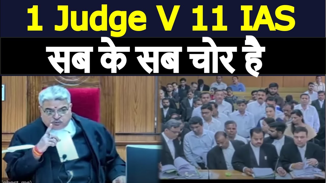 11 IAS Grilled By High Court Judge | Justice Rohit Arya. - YouTube