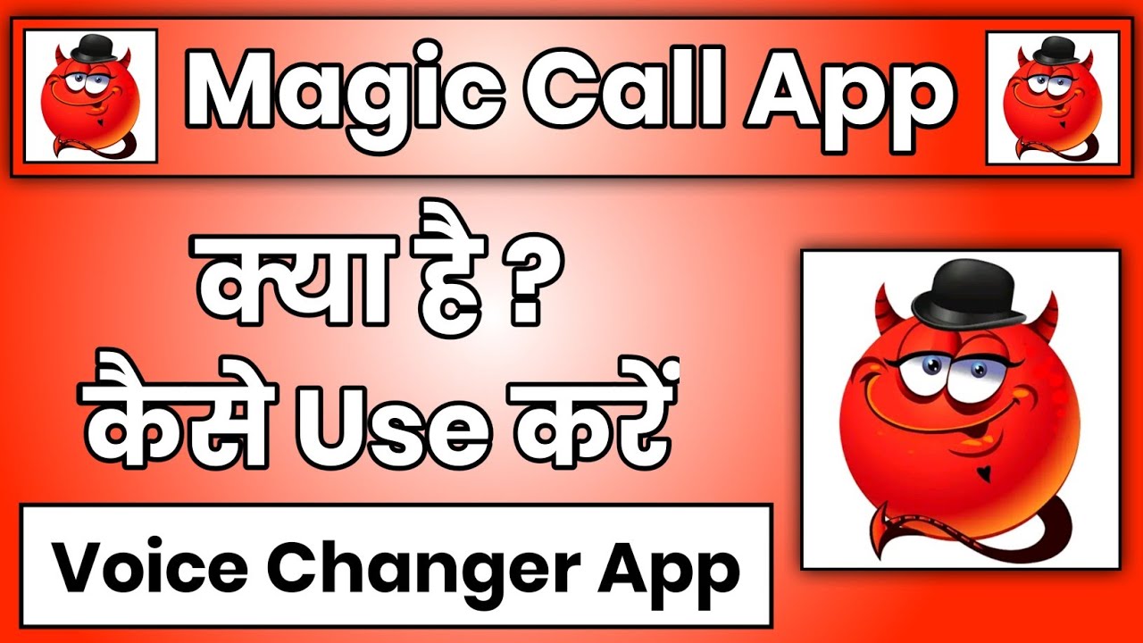 Magic Call App Kaise Use Kare || Magic Call App Kaise Chalaye || How To ...