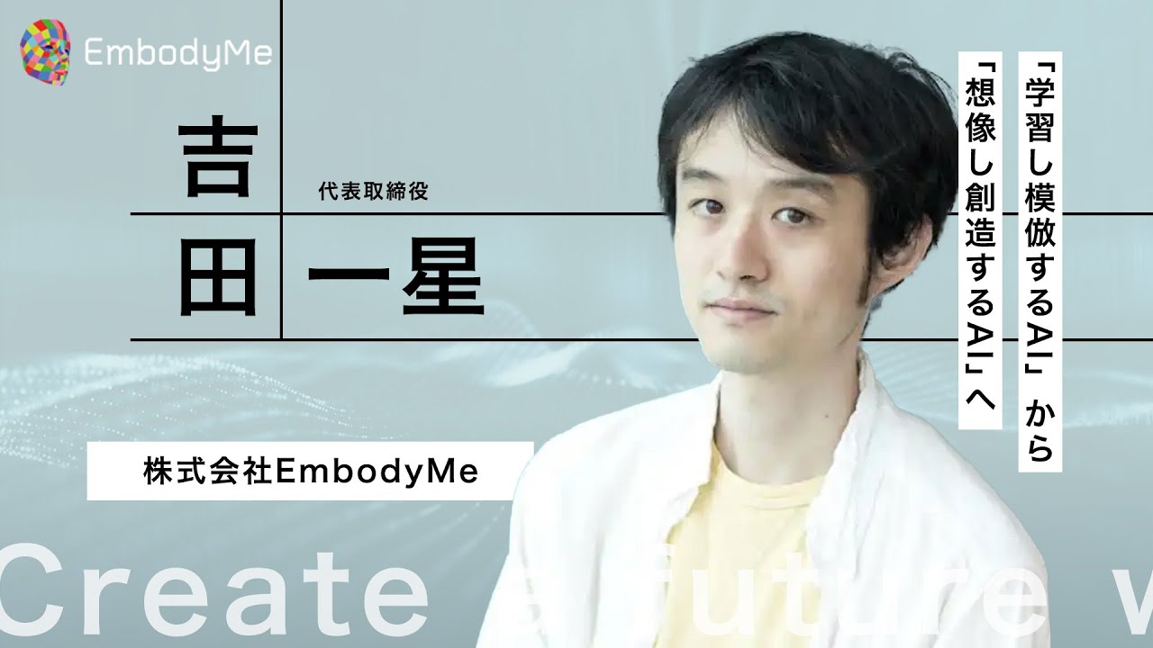 株式会社EmbodyMe - YouTube