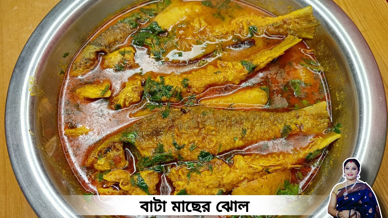 Bata macher jhol recipe in bengali । Bata fish recipe । বাটা মাছের ঝোল ...