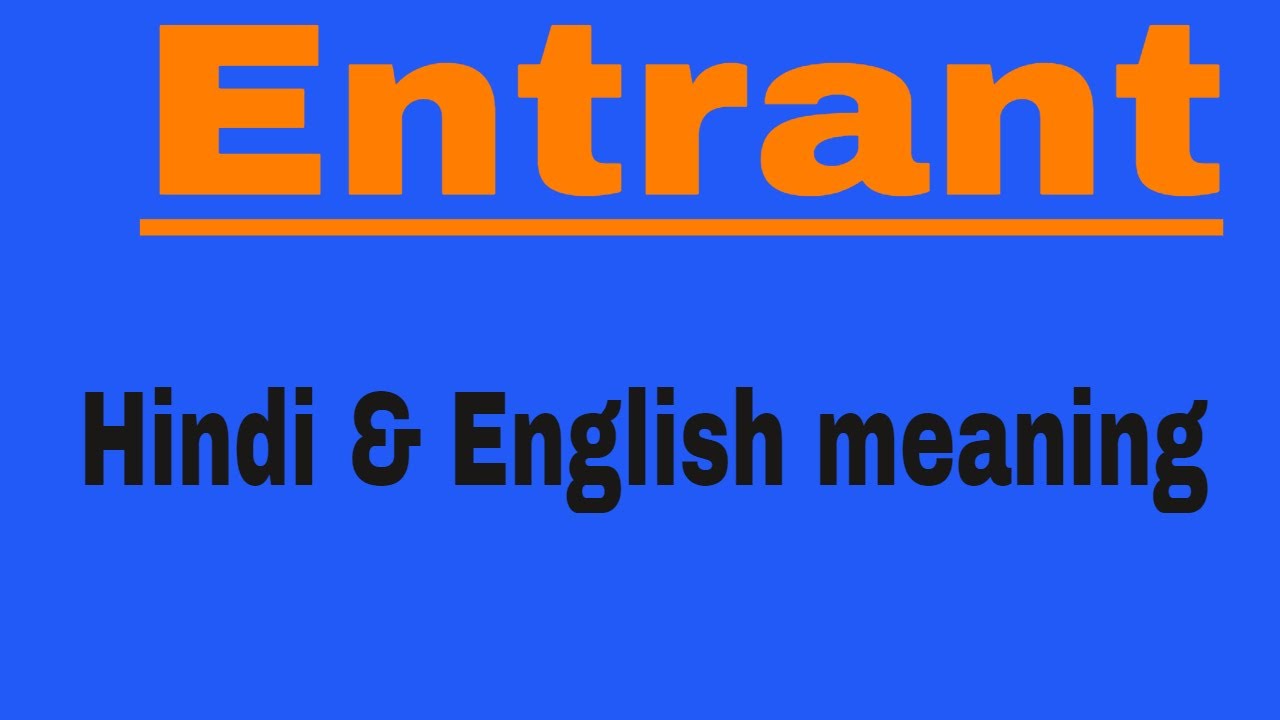 Entrant meaning in Hindi & English Word meaning - YouTube
