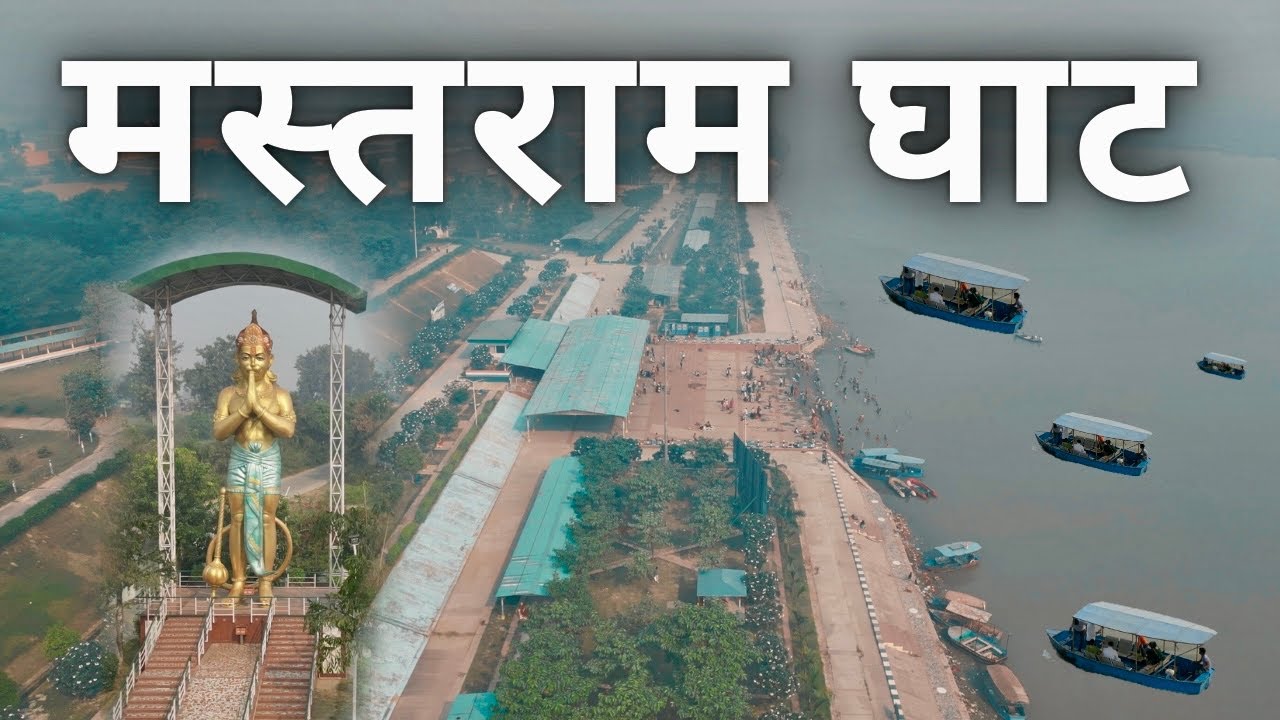 Baba Mastram Ganga Ghat Anoopshahr | Jp Ghat | @yatrathetrip - YouTube