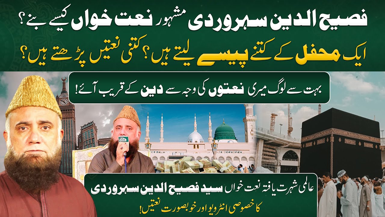 How Fasih Uddin Soharwardi Became a World-Famous Naat Khawan ...