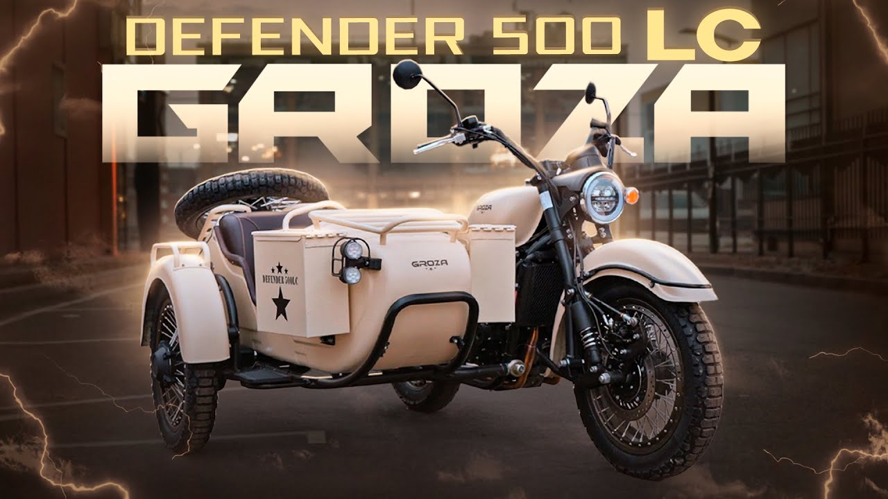 GROZA DEFENDER 500LC / БОЛЬШОЙ ОБЗОР САЙДКАРА - YouTube