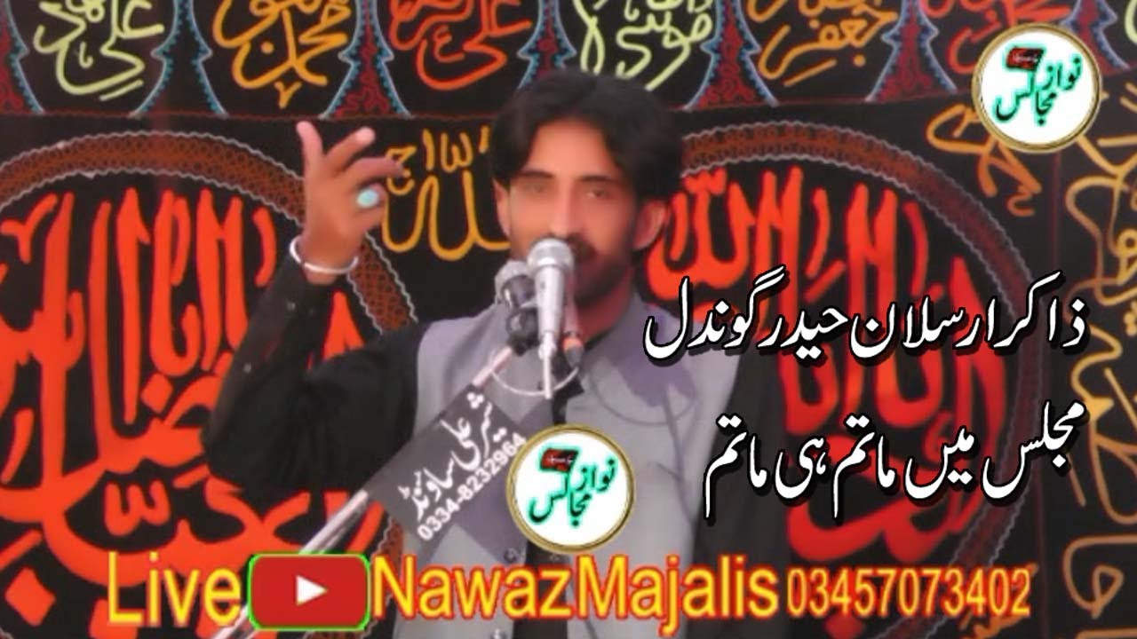 Zakir Arslan Haider Gondal Abdal | 10 March Majlis 2021 | By Nawaz ...