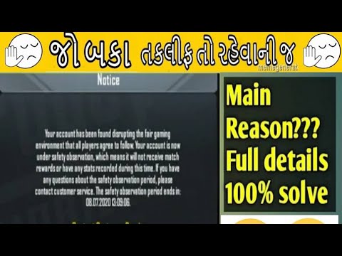HOW TO REMOVE SAFETY OBSERVATION PERIOD IN PUBG? || what Is Safety ...