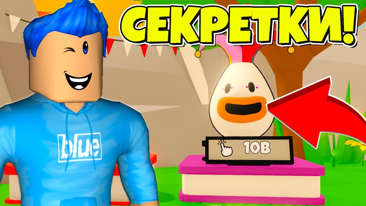 СЕКРЕТКИ ОТ RUSSOPLAYS В КЛИКЕРЕ TAPPING GODS ROBLOX - YouTube