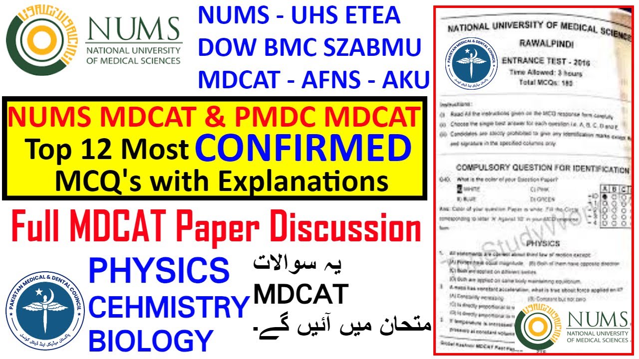 MDCAT 2023 Paper discussion/PMDC MDCAT and NUMS Confirmed MCQs with ...