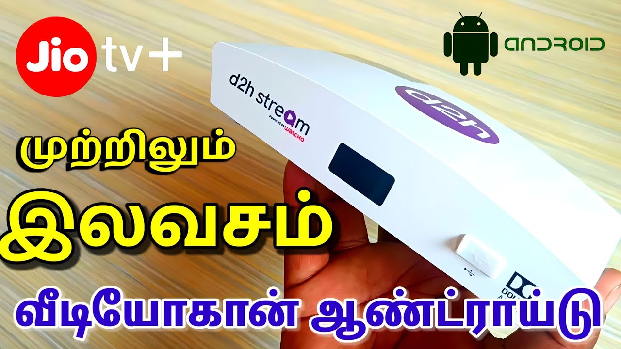 JIO TV - இலவசம் VIDEOCON ஆண்ட்ராய்டு பாக்ஸ் || JIO TV FREE - VIDEOCON ...