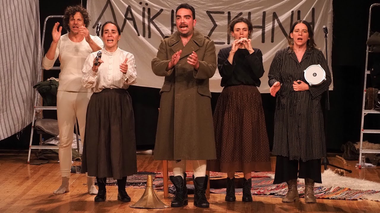 Τα "Μαγικά Βουνά" ήρθαν στο Καρπενήσι και "ζωντάνεψαν" το αντάρτικο ...