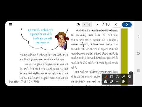 std 7|science|chapter 1 - YouTube