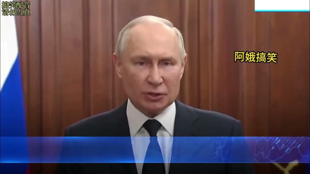 搞笑配音：嫦娥六号带宝藏启航回家，普京大帝和老奥纷纷祝贺 - YouTube