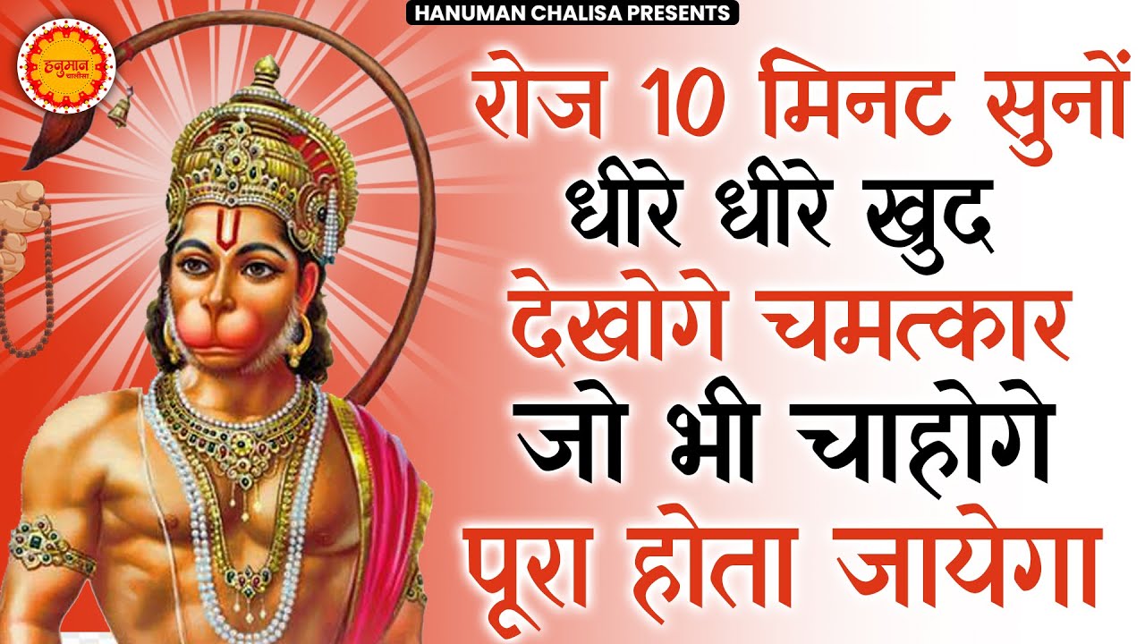 रोज 10 मिनट सुन लो धीरे धीरे खुद देख लेना चमत्कार | Mangal Bhawan ...