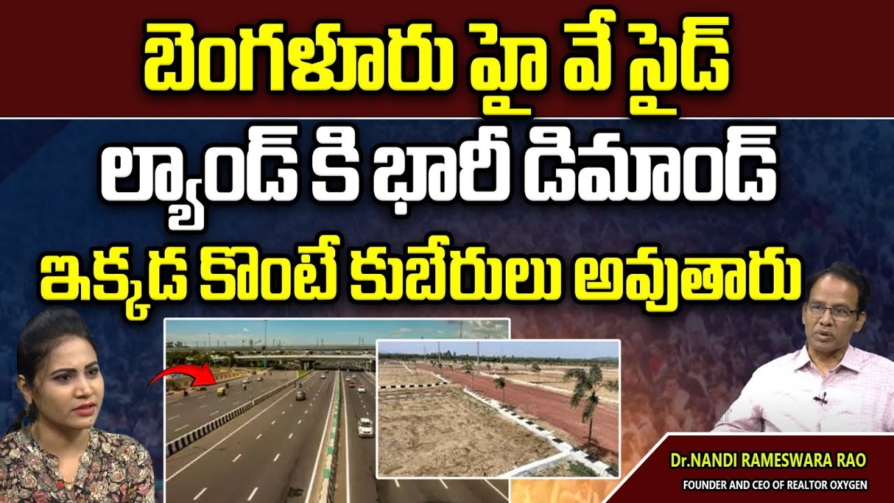 Bangalore High Way Side Lands Full Demand || Real Estate || Dr Nandi ...