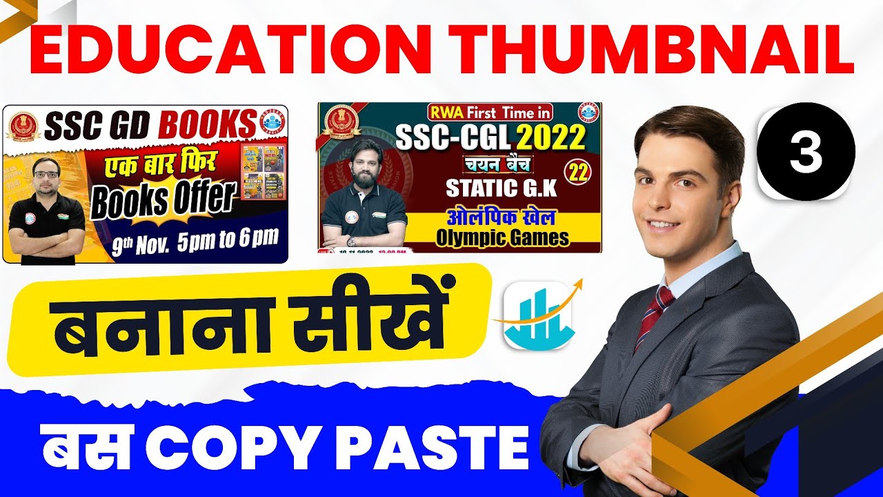How To Make Educational Thumbnail For Youtube Education Thumbnail Kaise Banaye 2022 Me Youtube