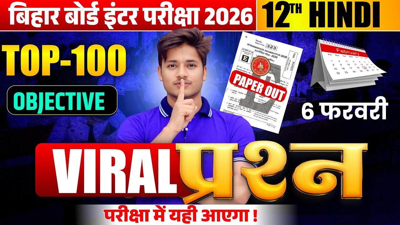 Bihar Board 12th Class Hindi Viral Question Paper 2026 || Hindi Vvi ...
