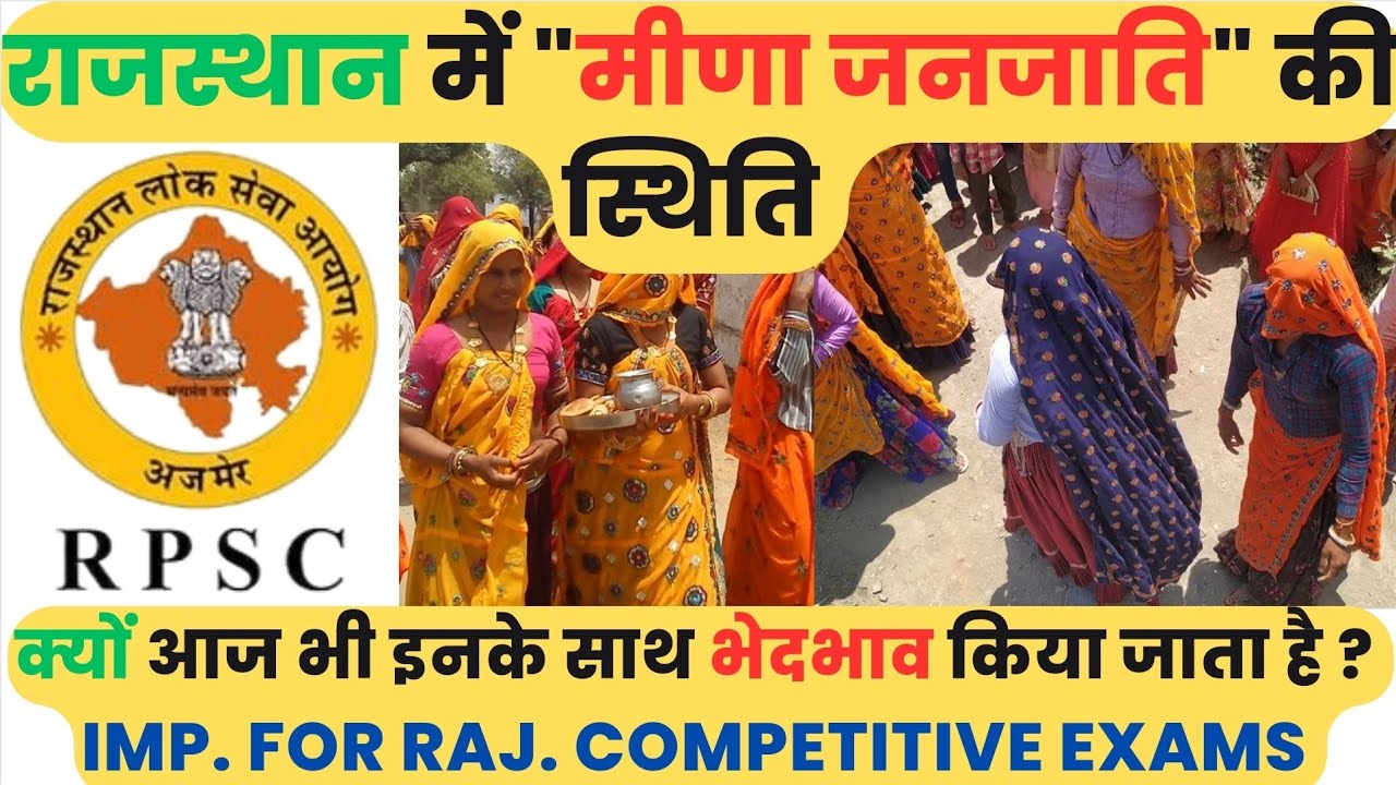 Meena Tribe (मीणा जनजाति) Rajasthan Exams के लिए, सामाजिक जीवन (Social ...