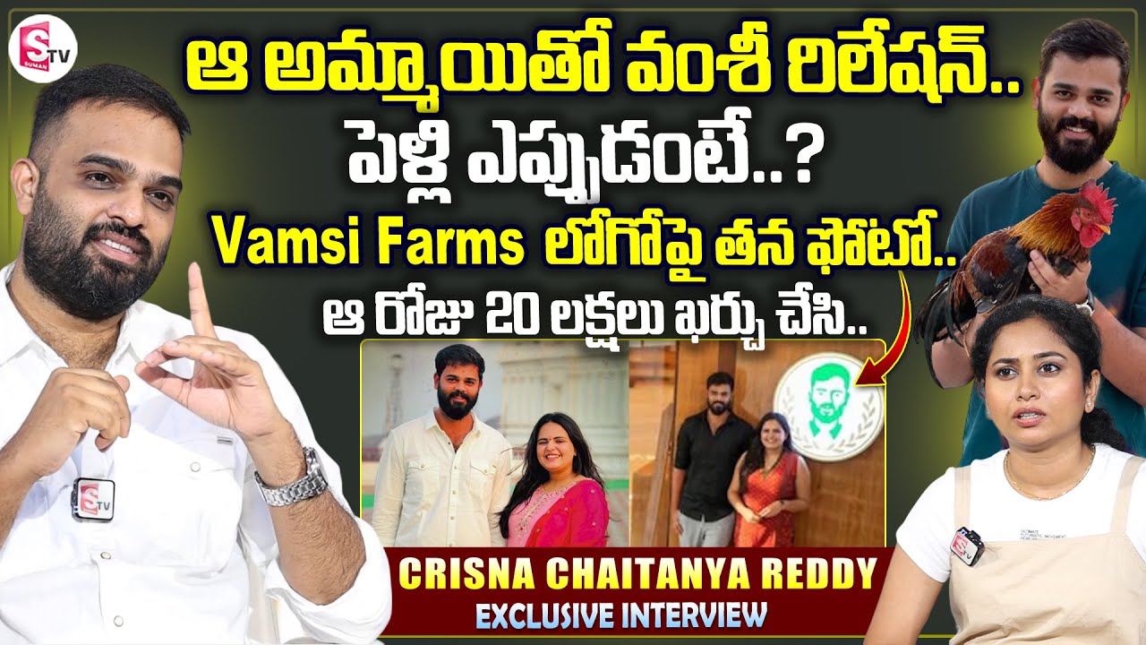 Crisna Chaitanya Reddy Exclusive interview | Crisna Chaitanya Reddy ...