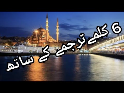 6 kalmy with translation | Six kalmiat translate | Translate of six ...