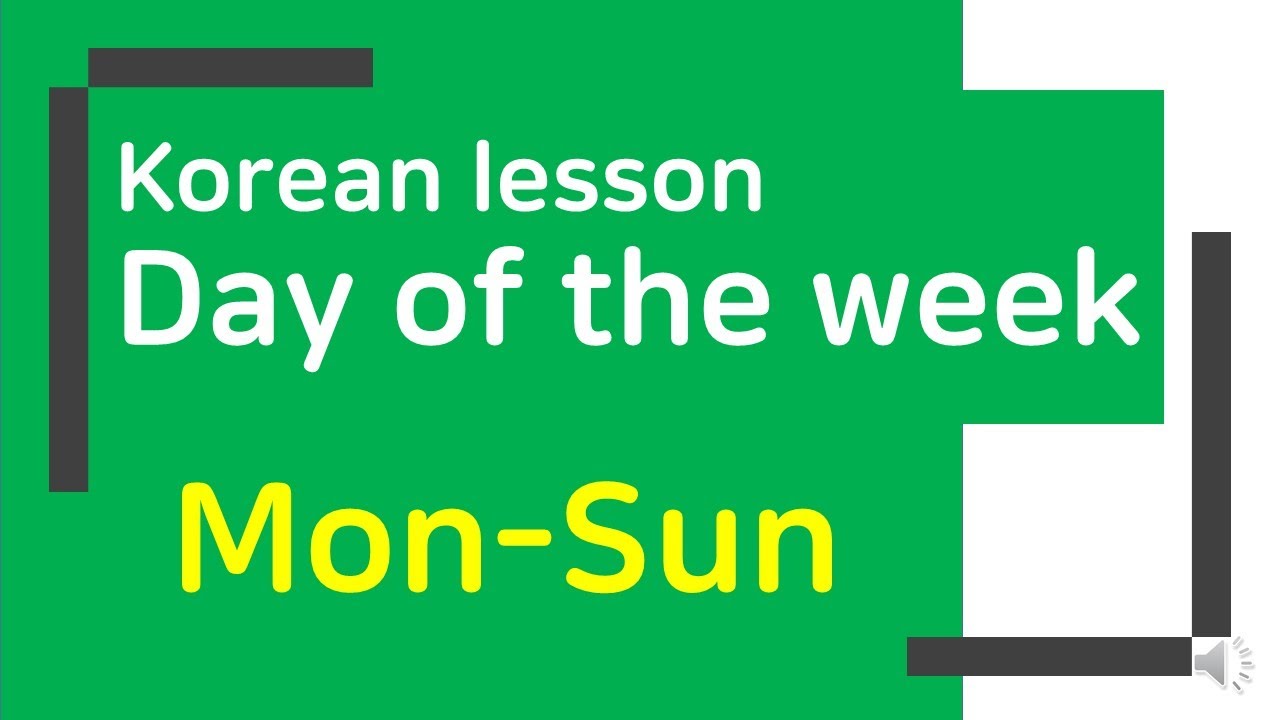 [한국어] 요일 말하기 연습 / [Korean] Practice saying the days of the week - YouTube