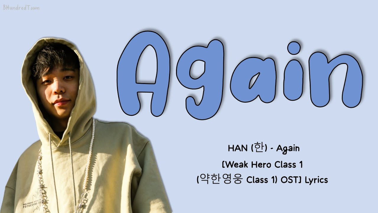 HAN (한) - Again [Weak Hero Class 1 (약한영웅 Class 1) OST] Lyrics - YouTube