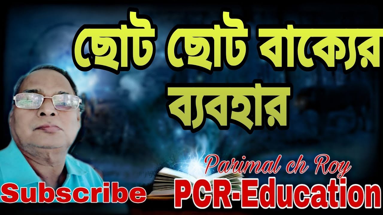 Usoft shot sentence for spoken English // P.C.R_EDUCATOIN // - YouTube