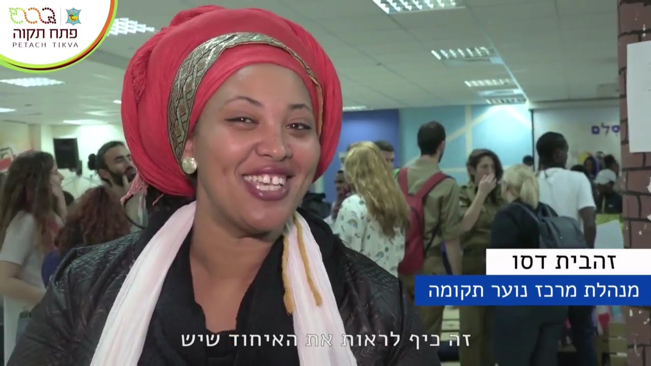 Ethiopian Jewish festival Sigd in Israel | Ethiopian jews beta israel ...