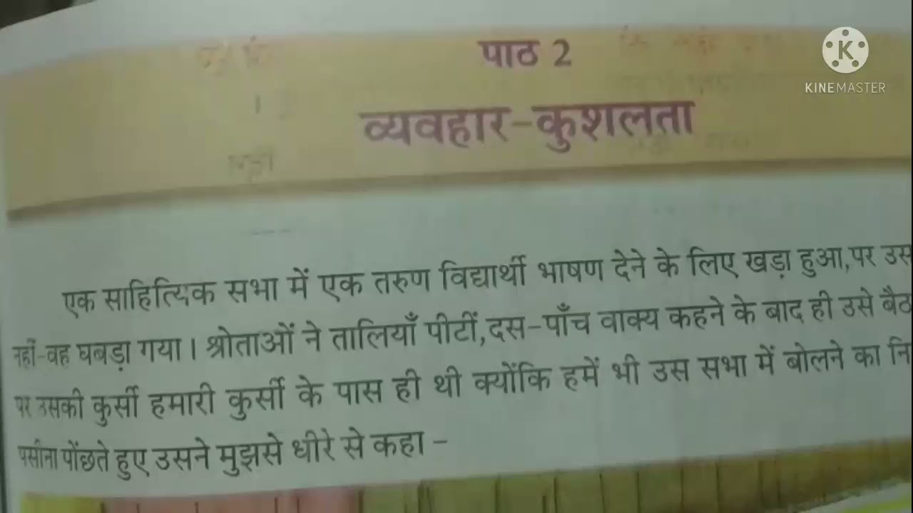 Class 5th Hindi Chapter 2 Kahani Question Answer Fill In The Blanks class-5th-hindi-chapter-2-kahani-question-answer-fill-in-the-blanks