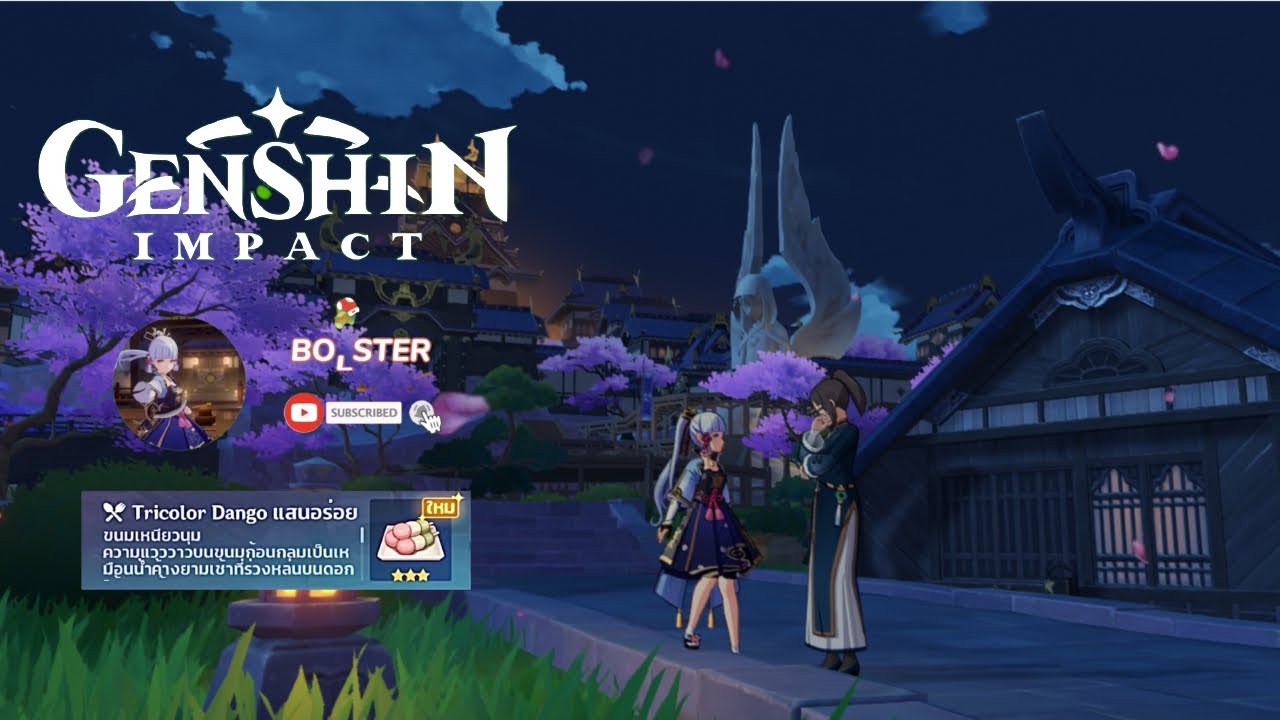 Tricolor Dango แสนอร่อย ขนมเหนียวนุ่ม : Genshin Impact - YouTube