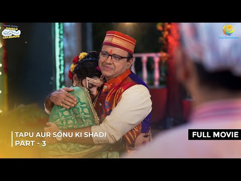 Tapu aur Sonu ki Shadi ! | FULL MOVIE | Part 3 | Taarak Mehta Ka Ooltah Chashmah| तारक मेहता