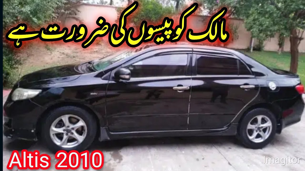 Toyota Corolla Altis 2010 model|Toyota Corolla Altis 2010|Toyota ...
