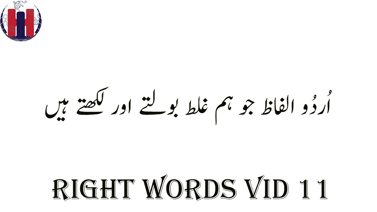 Right Words Vid 11 - YouTube