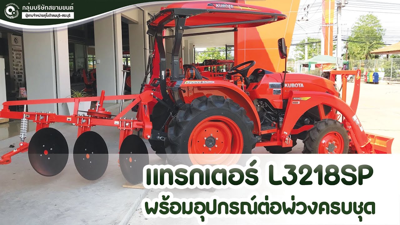 รีวิว L3218SP พร้อมอุปกรณ์ต่อพ่วง ใช้งานได้หลากหลาย - YouTube