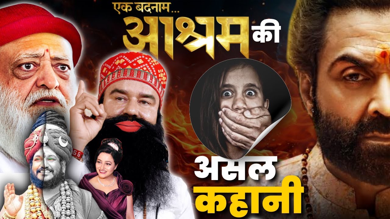 The Real Story Of Ashram Web Series | Real Baba Nirala - YouTube