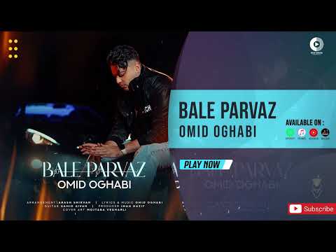 Omid Oghabi - Bale Prvaz  | OFFICIAL TRACK  امید عقابی - بال پرواز