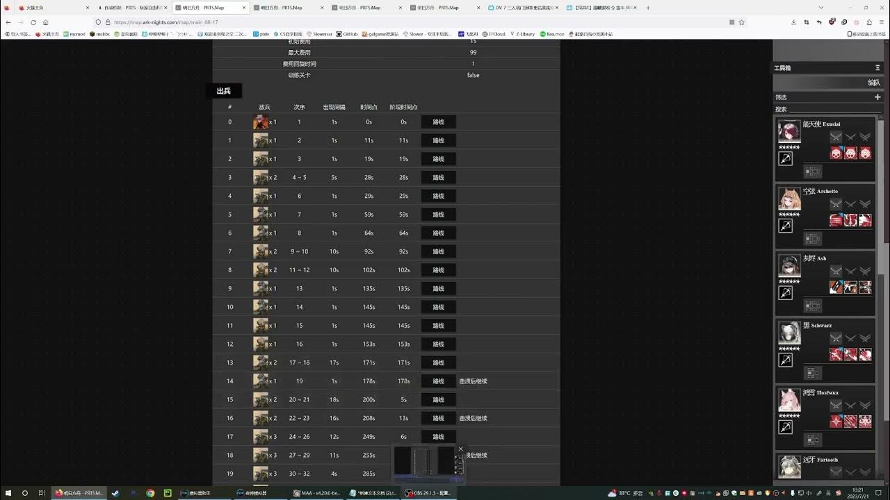 明日方舟出兵机制和速刷底层逻辑 附PRTS map使用指南 - YouTube